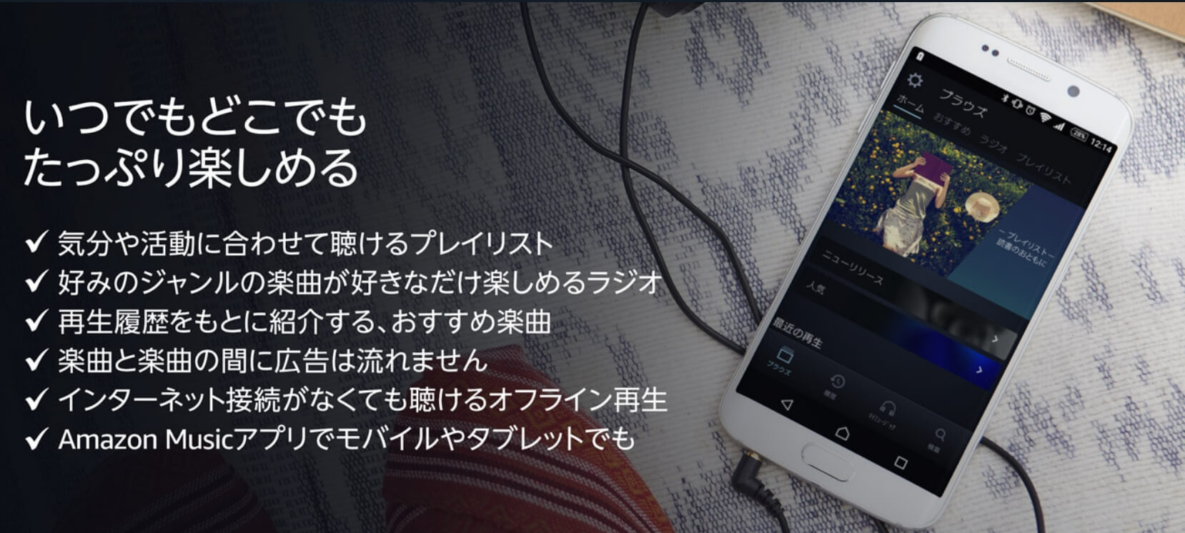 AmazonMusicUnlimitedまだ使ってないの？4000万曲聴き放題はヤバ過ぎる！ | Gomaruyon（ごおまるよん！）