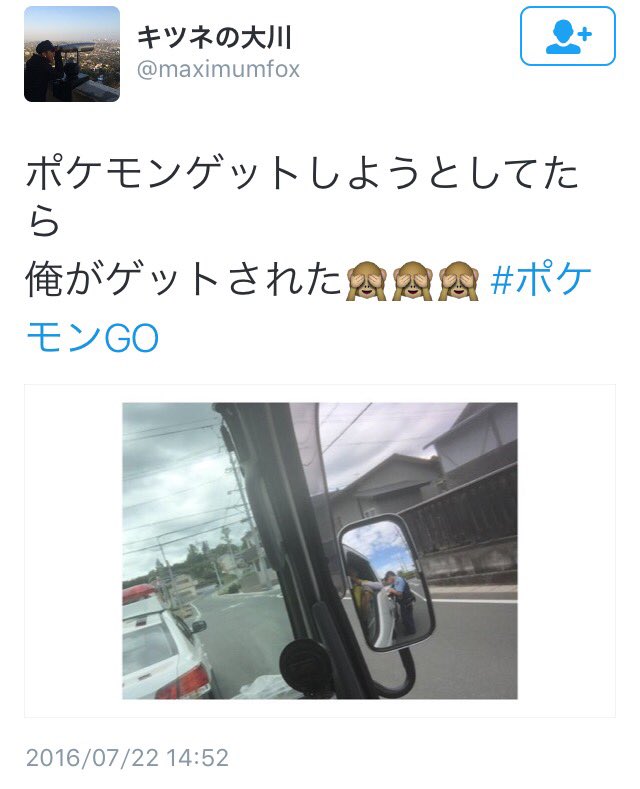 【ポケモンGO】日本で起こった事件・珍事件まとめ！ | Gomaruyon（ごおまるよん！）